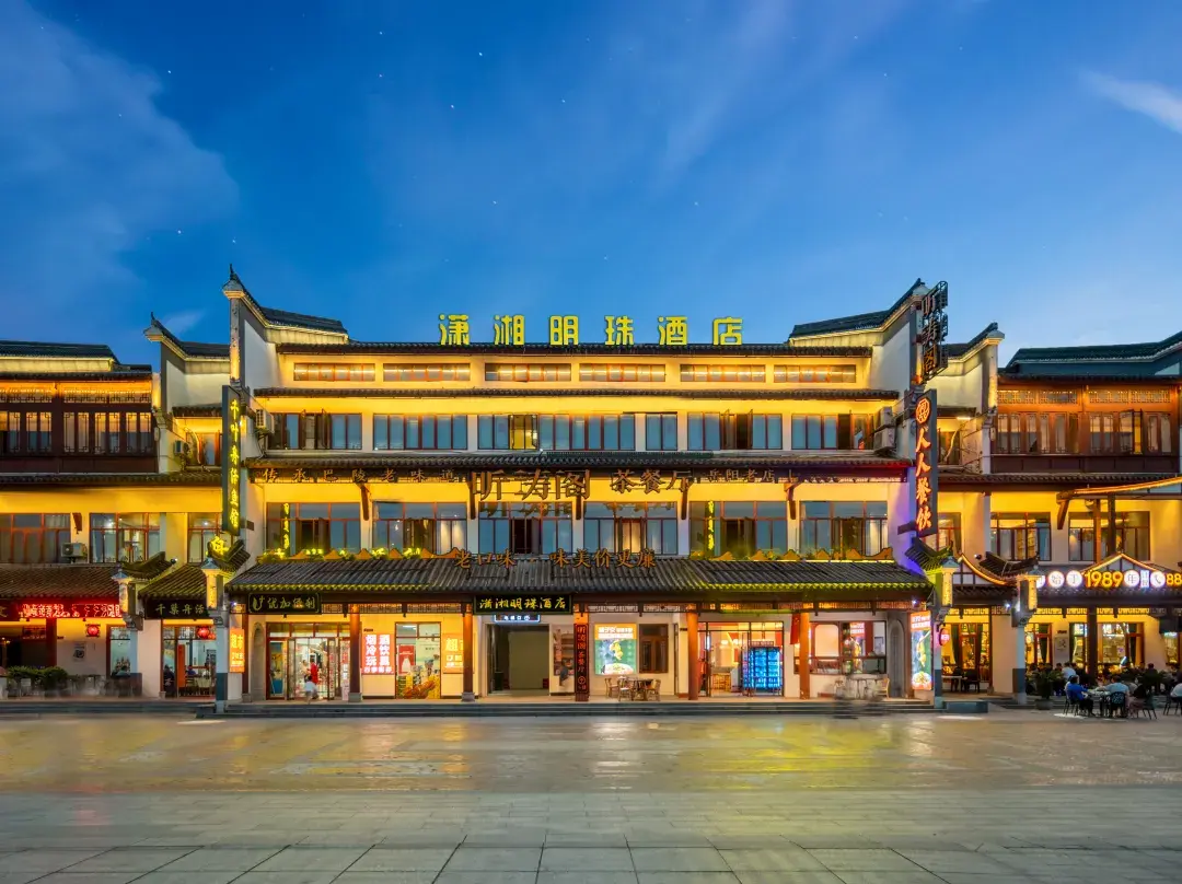 Yueyang Xiaoxiang Pearl Hotel - Yueyang