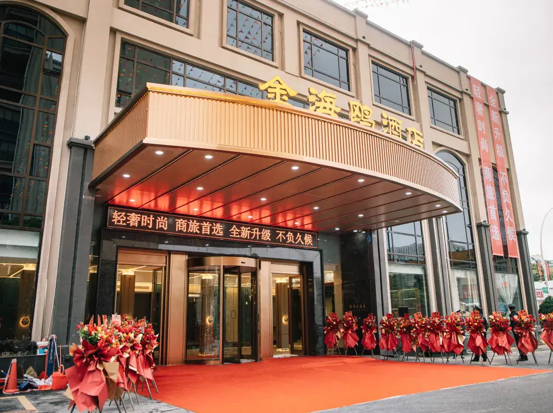 Golden Seagull Hotel - Shantou