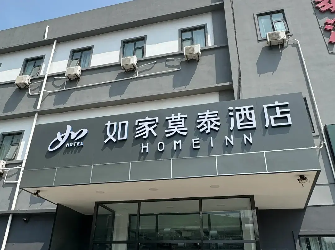 Motel 168 - Peking