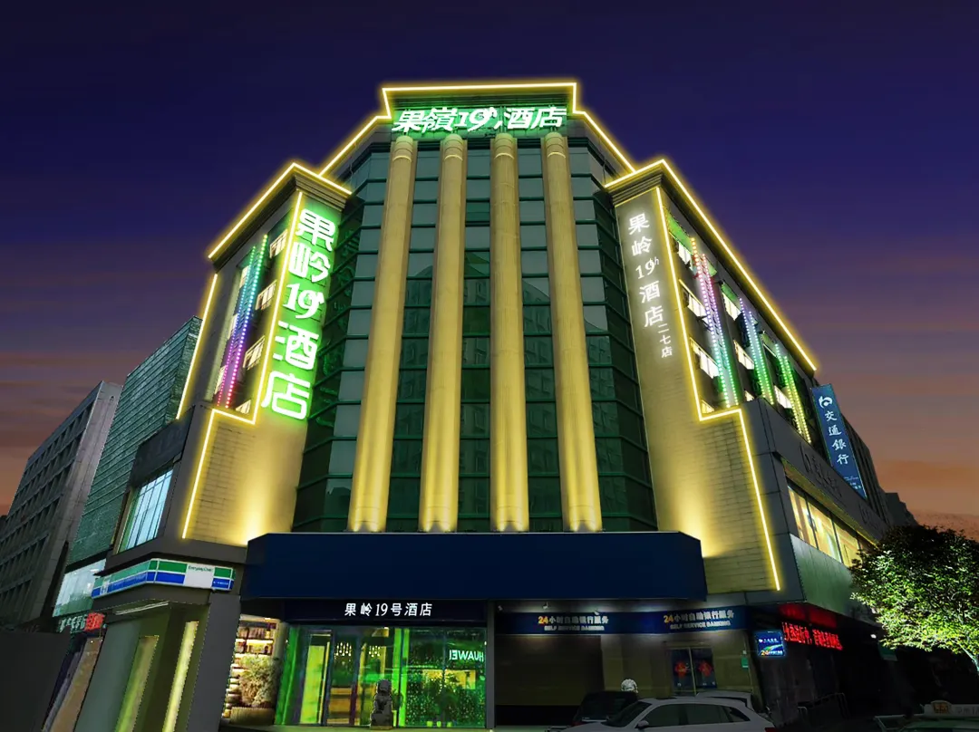 Guoling No.19 Hotel - Zhengzhou