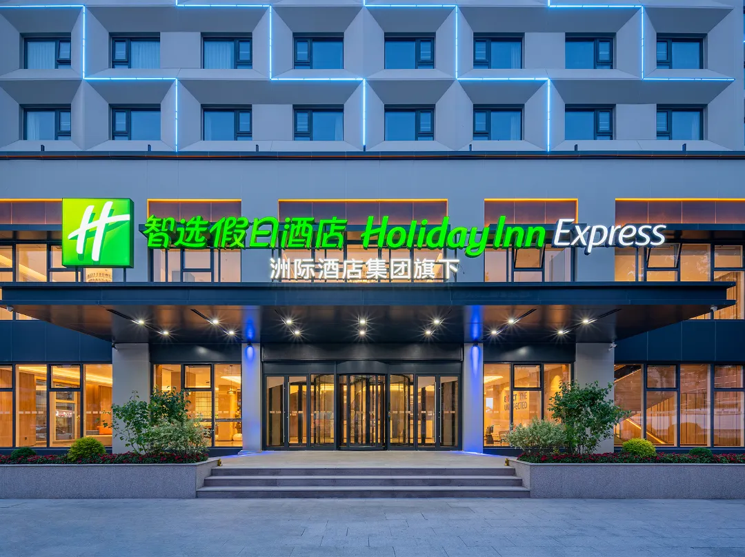 Holiday Inn Express Qingdao Shibei - Qingdao