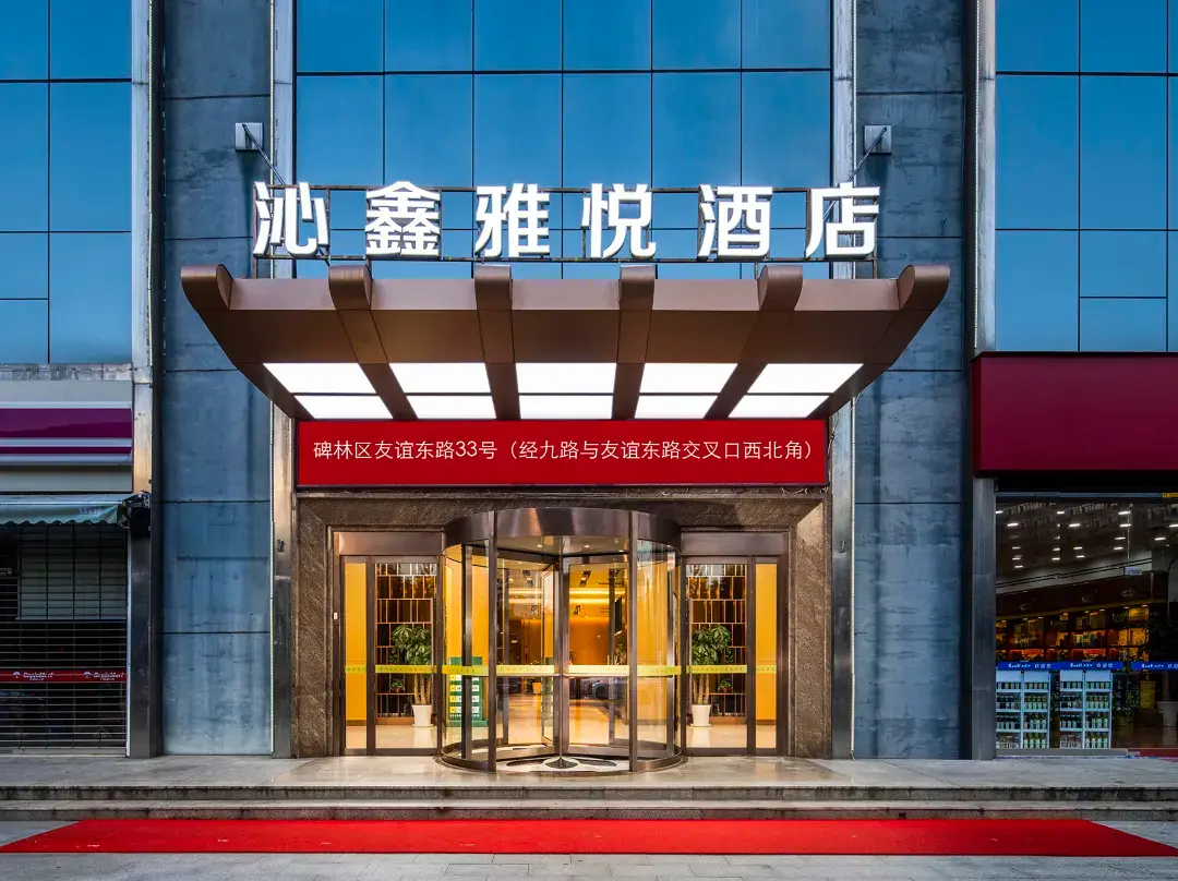 Xi'an Yuxin Yayue Hotel - Xi’An