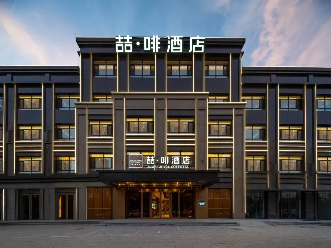 James Joyce Coffetel Hotel - Chifeng