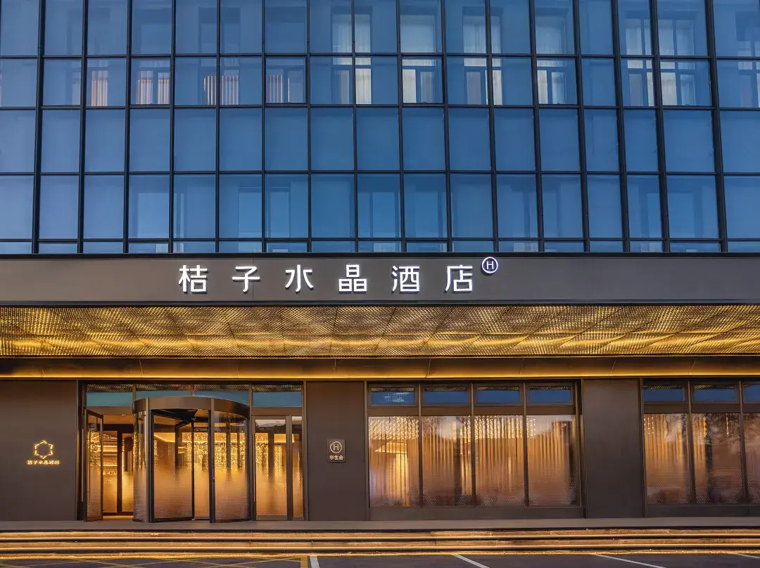 Crystal Orange Hotel Anshan Baicheng Railway Station - Anshan