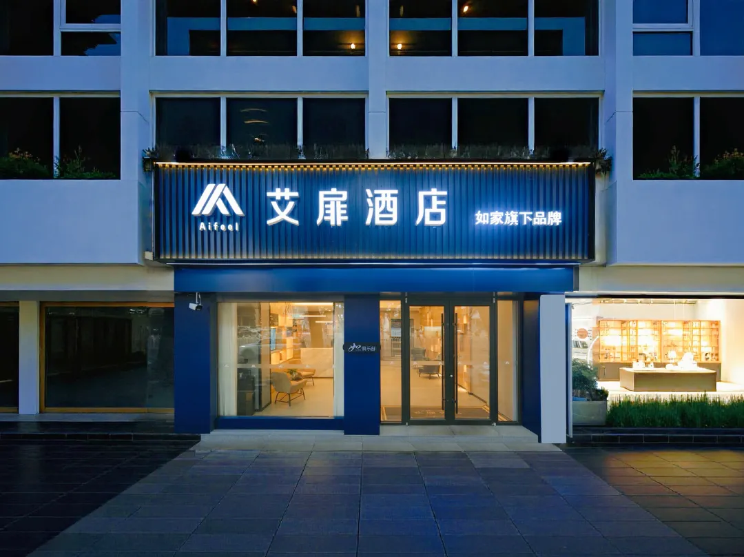 Aifei Hotel - Changzhi