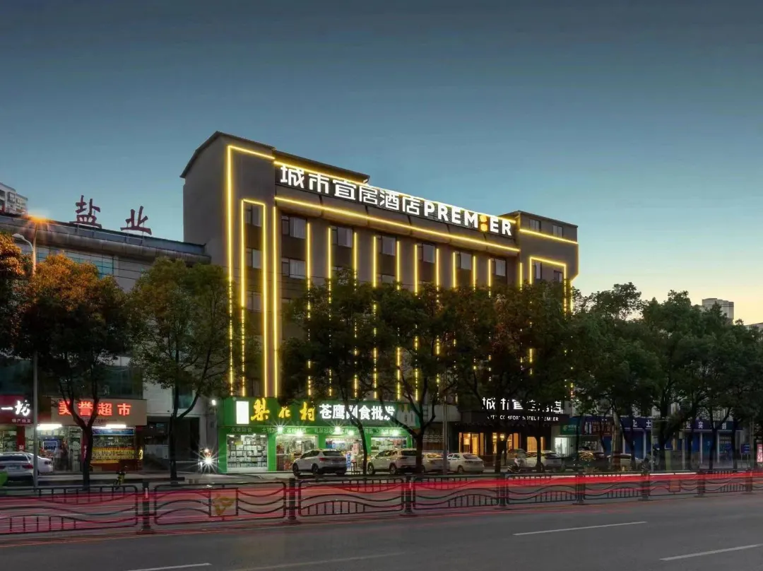 City Choice Hotel - Xianning