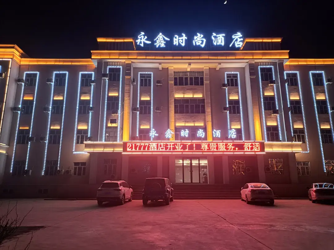 Yongxin Fashion Hotel, Yiwu - Prefettura di Hami