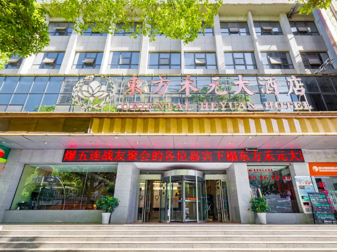 Oriental Heyuan Hotel - Hanzhong