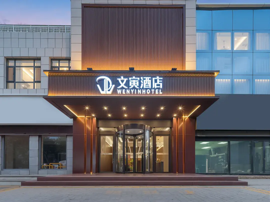 Wenyin Hotel （Yinchuan Gulou） - Yinchuan