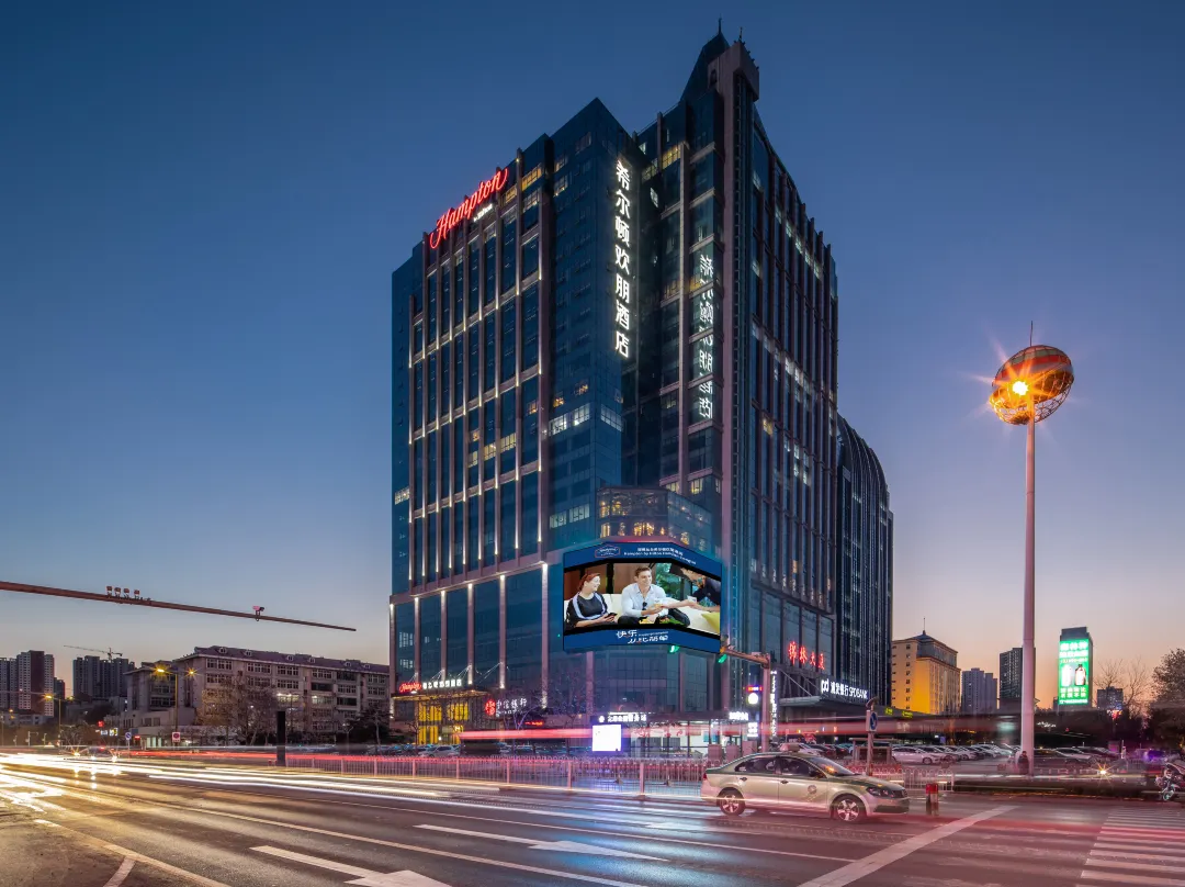 Hampton By Hilton - Handan