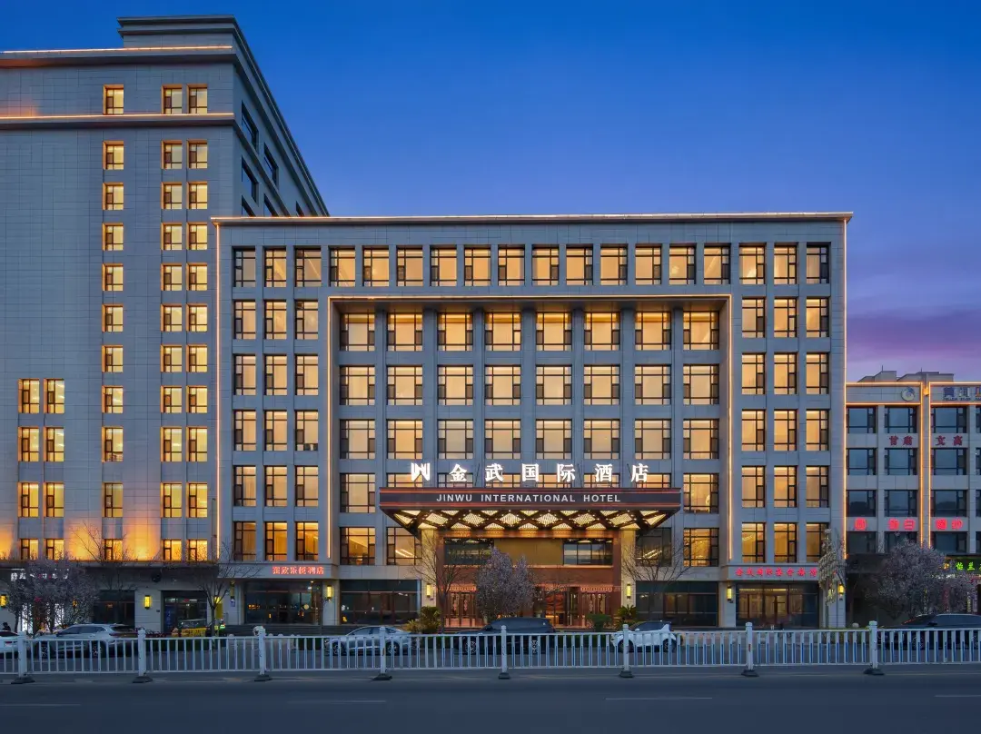 Wuwei Jinwu International Hotel - Wuwei