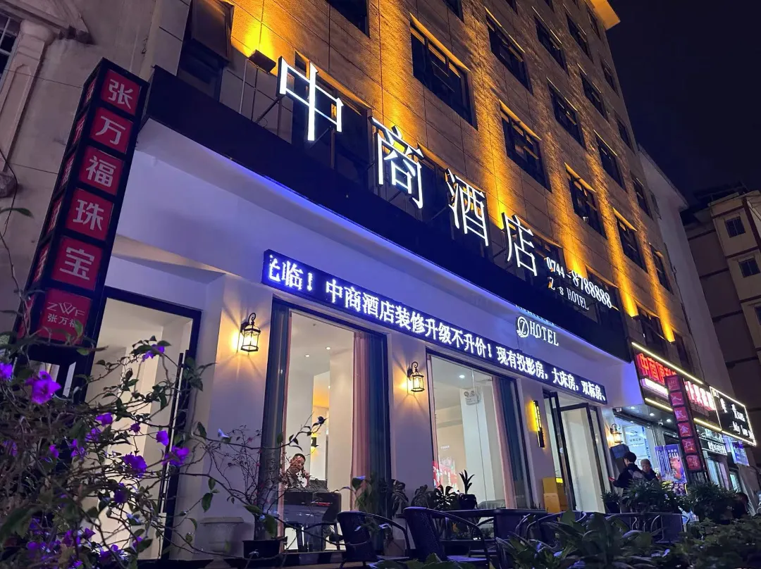 Zhongshang Hotel - Zhangjiajie