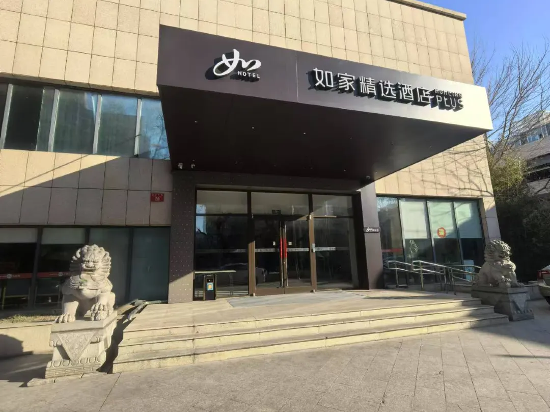 Homeinn Plus Hotel - Peking
