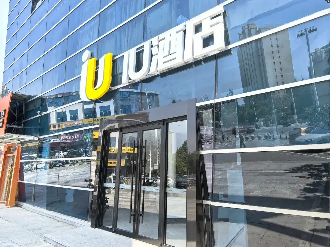 Iu Hotel Beijing Univesal Tuqiao Branch - Tongzhou
