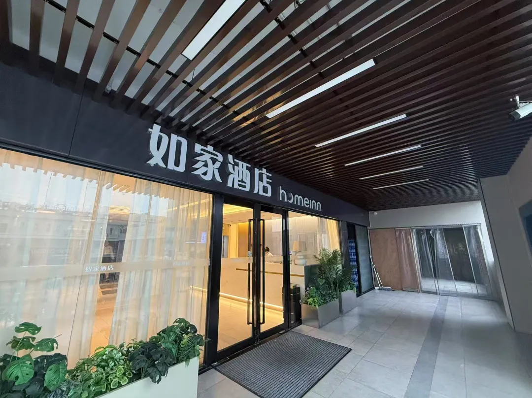 Homeinn · Neo - Huzhou