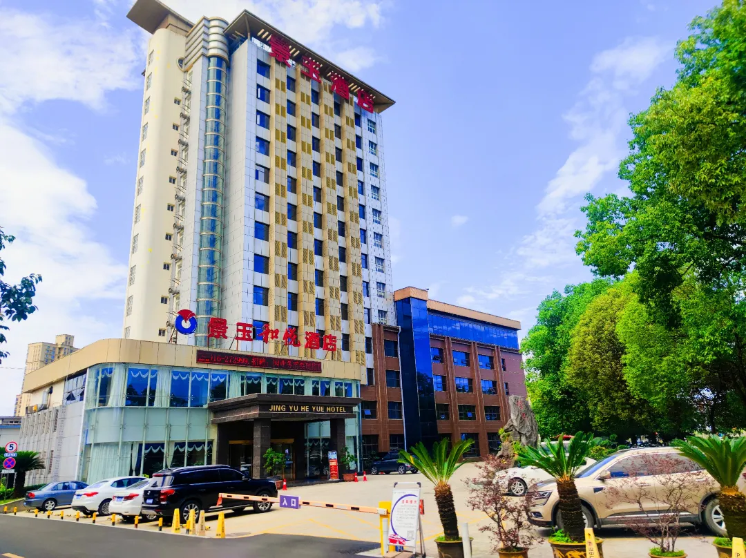 Jingyu Heyue Hotel - Hanzhong