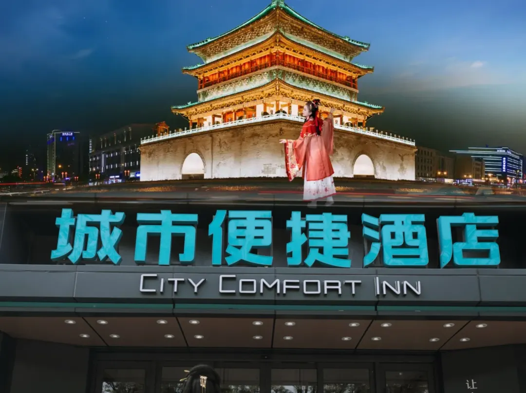 City Comfort Inn - Xi'an Zhonggulou Huimin Street Store - Xi'An