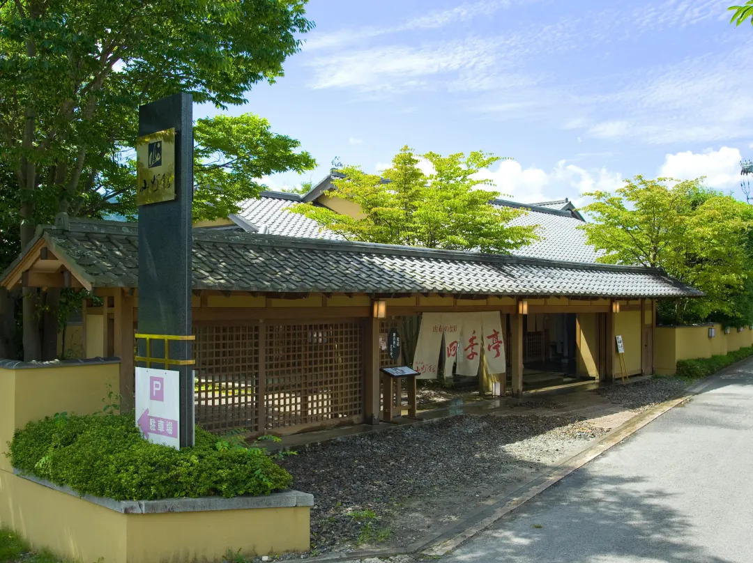 Yufuin Santoukan - 湯布院町川上