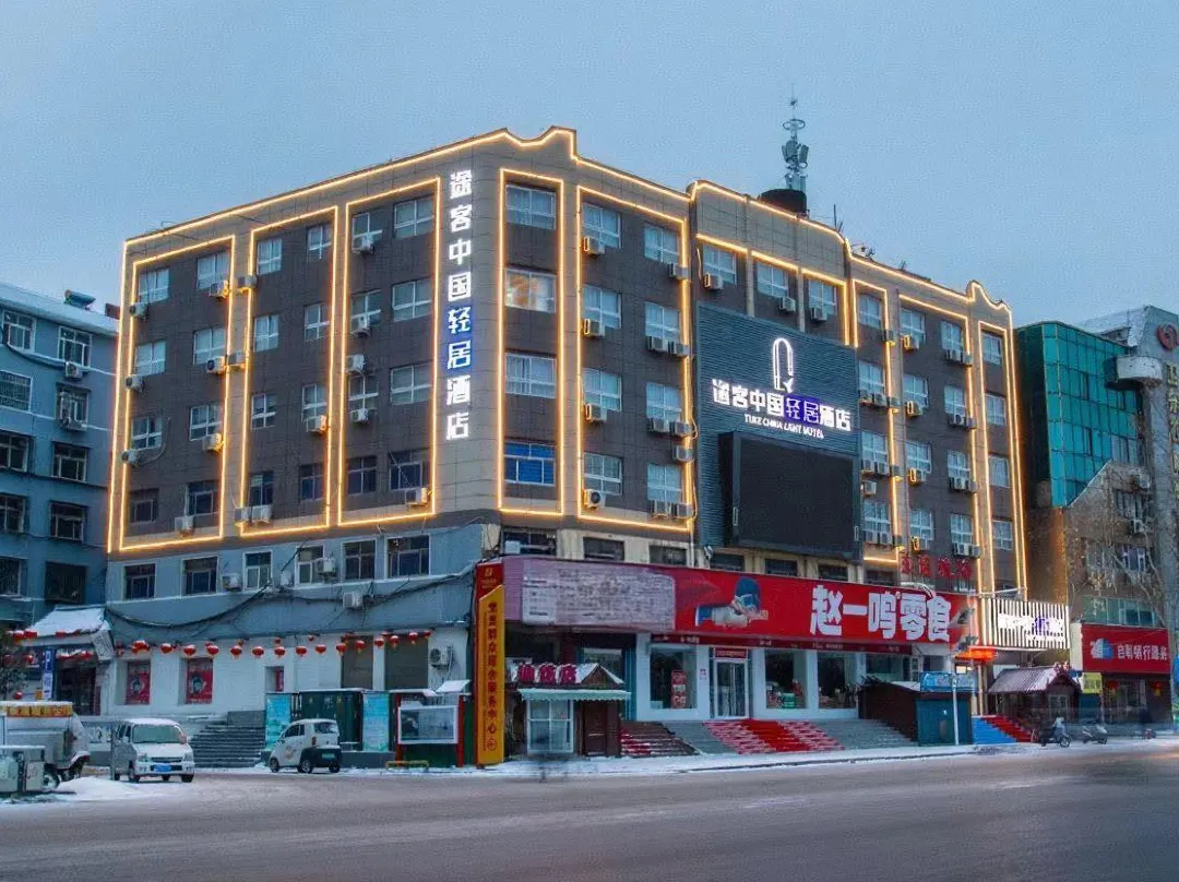 Tuke China Light Hotel - Pingdingshan