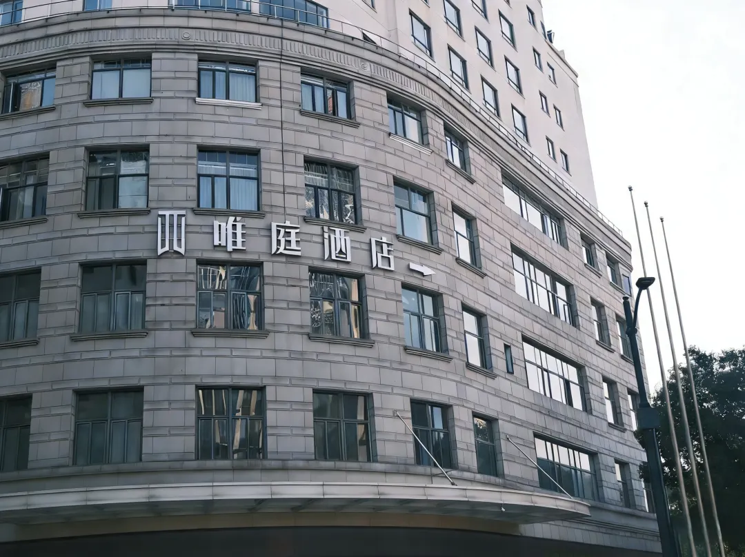 Waiting Hotel - Shanghai