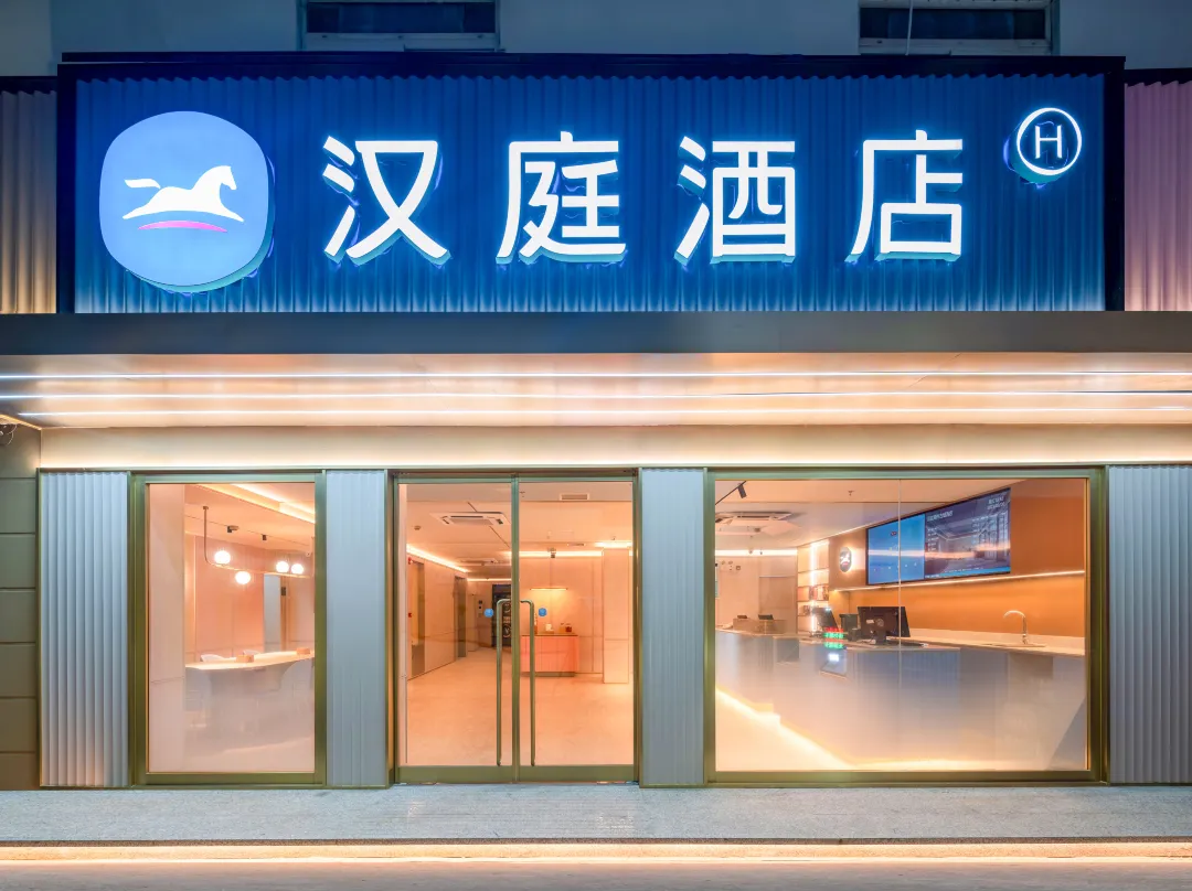 Hanting Hotel -