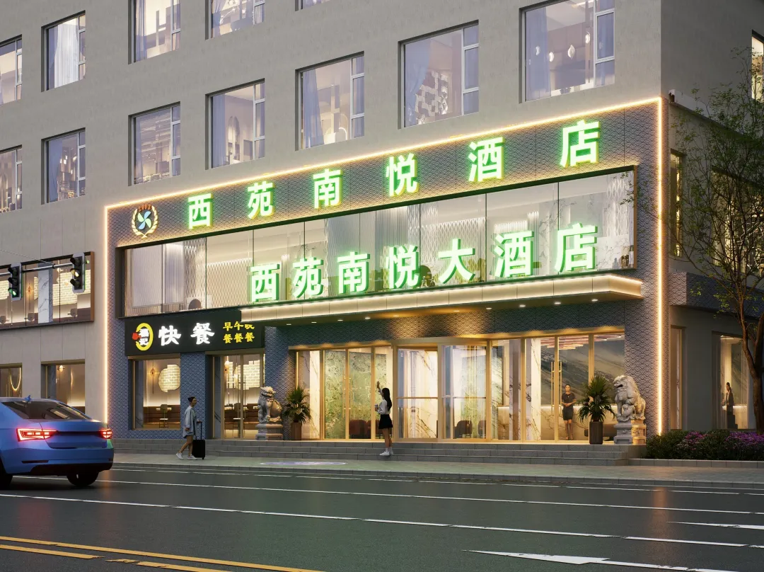 Nanyang Xiyuan Nanyue Hotel - Nanyang