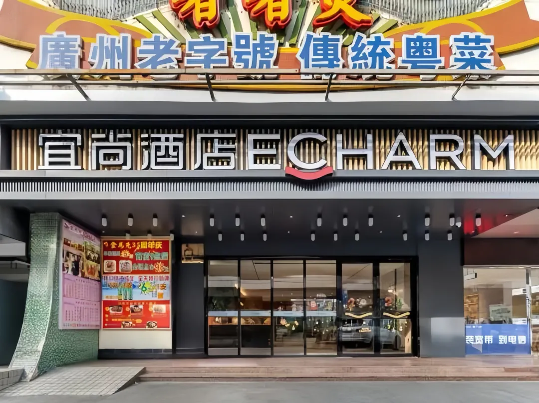 Echarm Hotel - Canton / Guangzhou