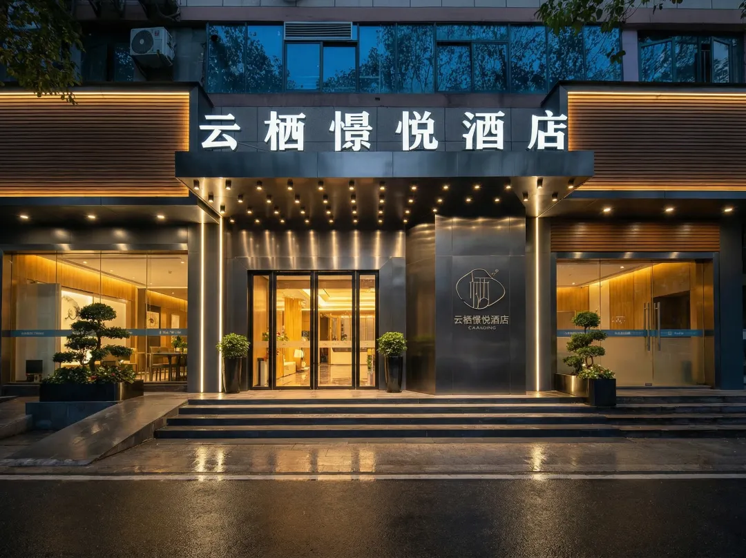 Yunqi Hotel - Wuhan