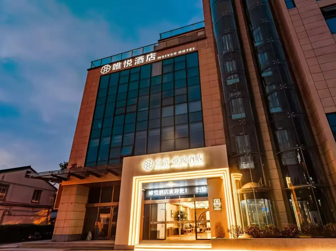 Lanyu Weiyue Hotel - Shaoxing
