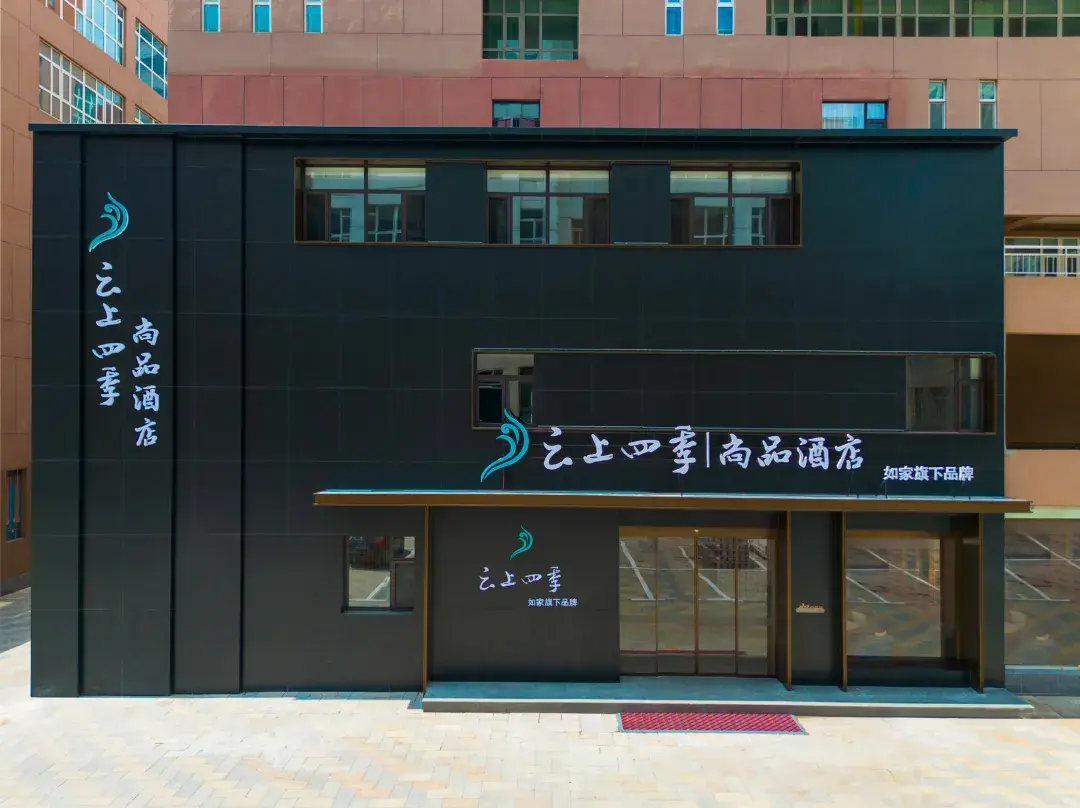 Yunshang Sijishi Shangpin Hotel - Datong