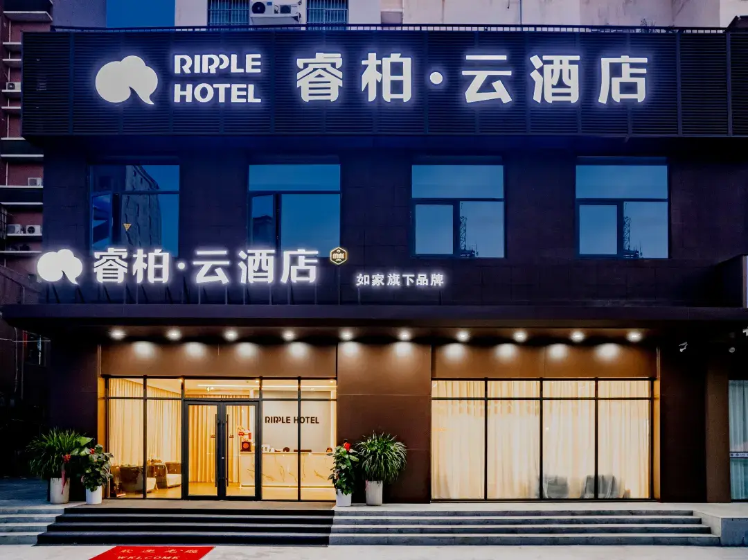 Homeinn Ripple Hotel - Huaibei