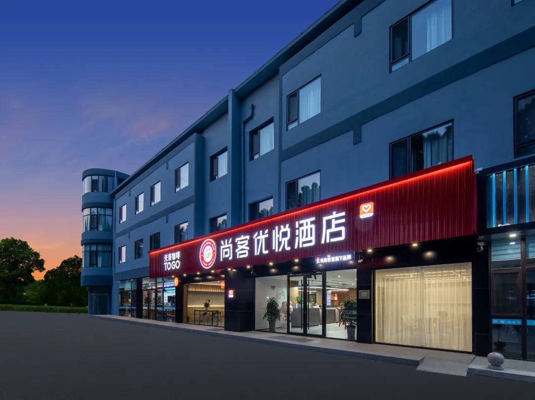 Shankee Coffee Style Hotel - Qingdao