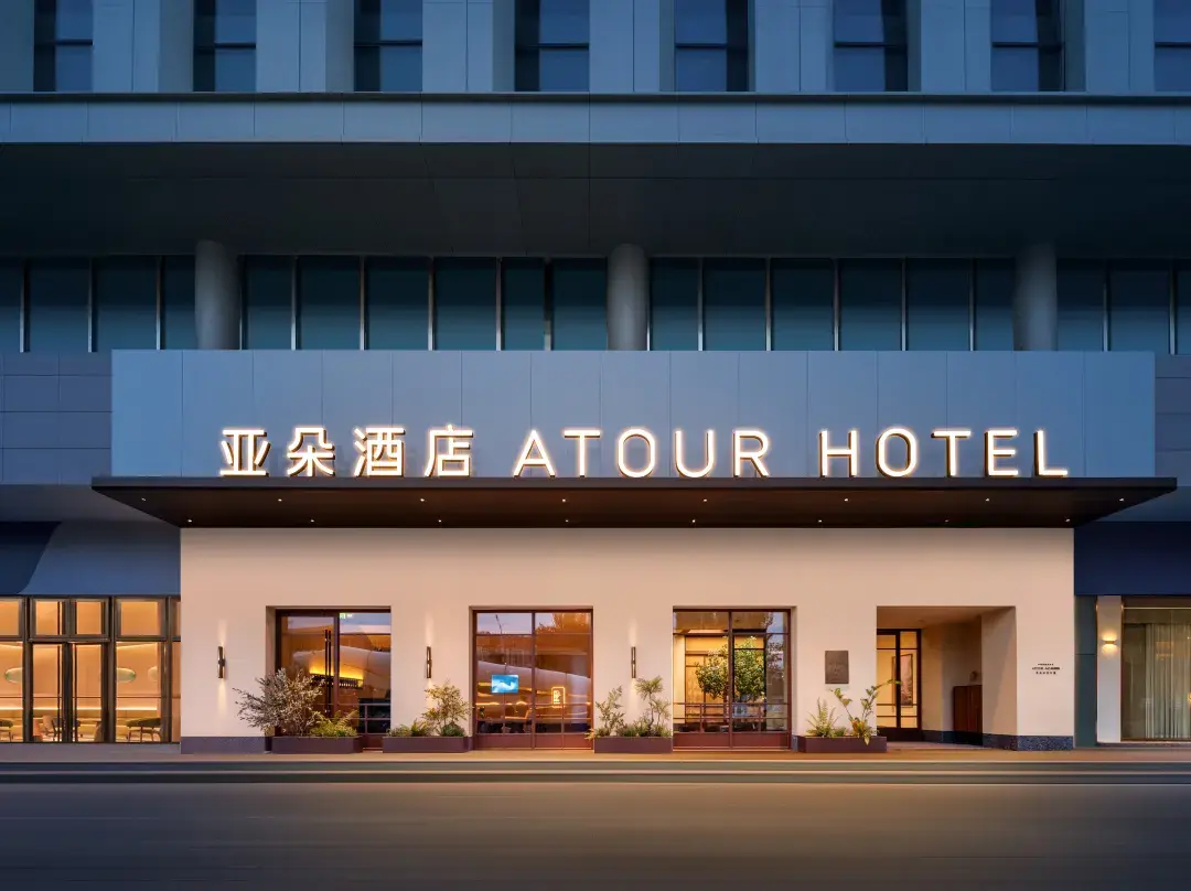 Atour Hotel Hohhot Wanda Plaza Xinhua Street - Hohhot