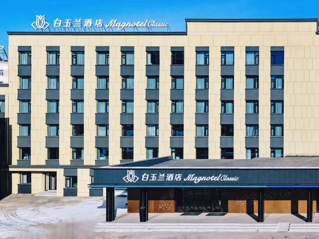 Magnotel - Daqing