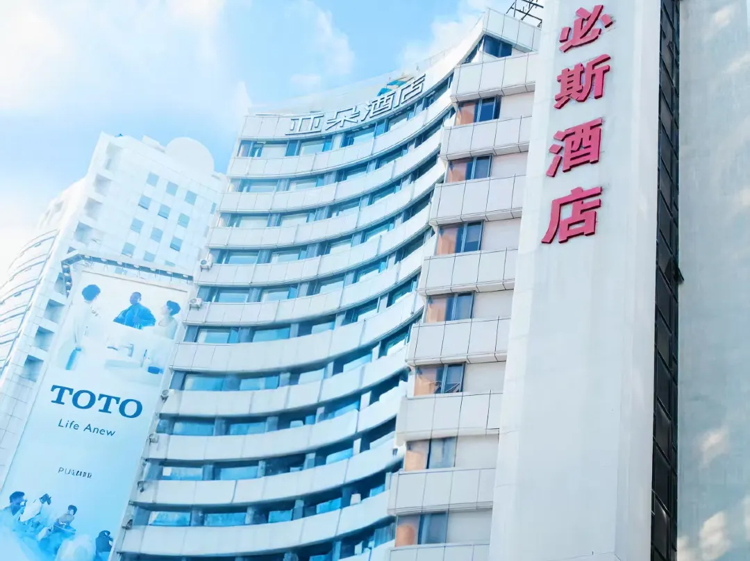 Ibis Hotel - Ningbo