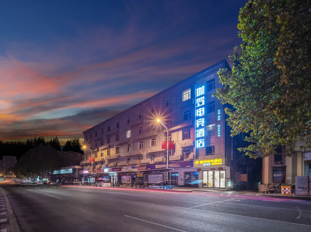 Have Garo E-sports Hotel Hefei - Hefei