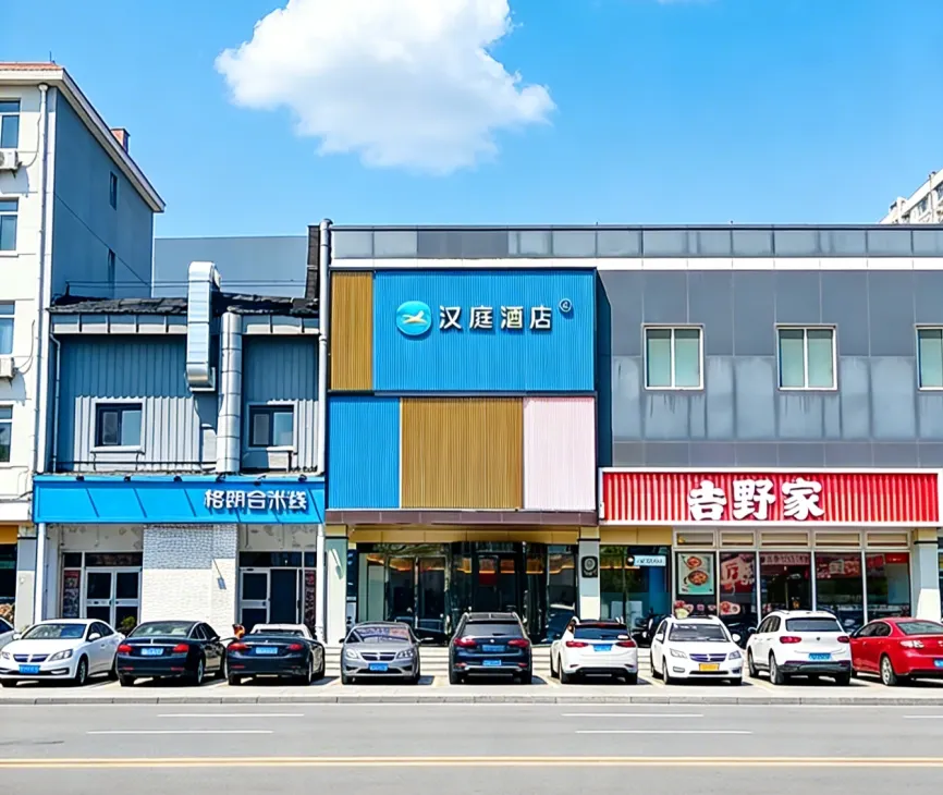 Hanting Hotel - Tianjin