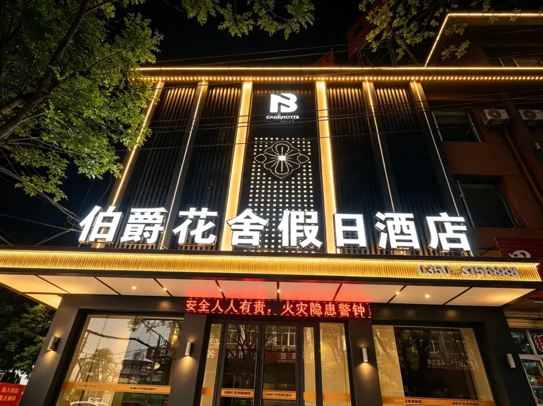 Count's Flower House Spa Hotel - Xinzhou