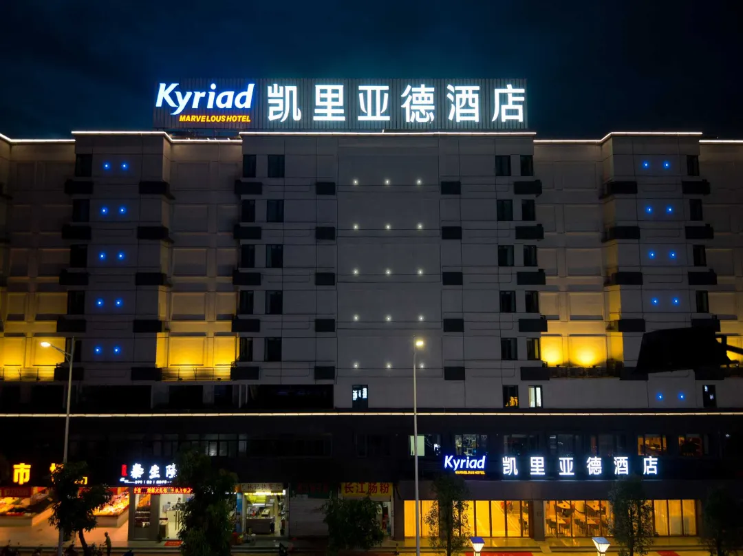 Kyriad Marvelous Hotel （Shantou High-speed Railway Station） - Kaohsiung City