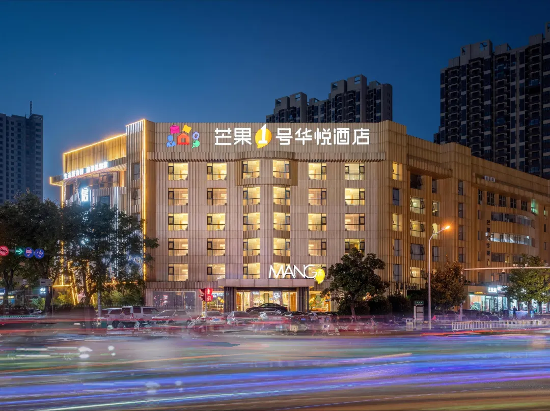 Mango One Huayue Hotel - 南陽市