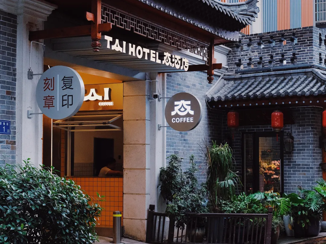Tai Hotel Of Changsha - 長沙市