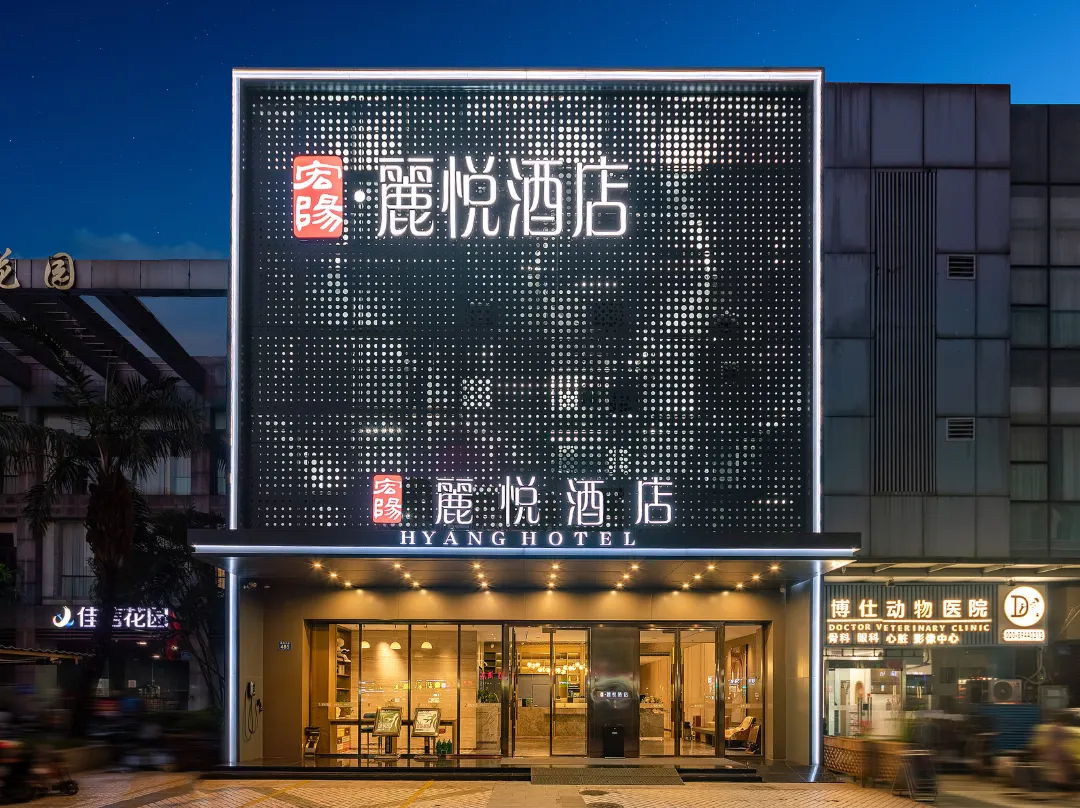 Hongyang Liyue Hotel - Guangzhou