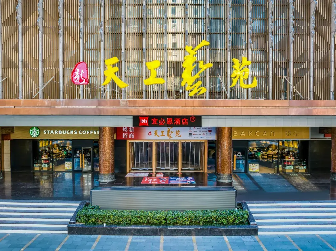 Ibis Hotel - Hangzhou