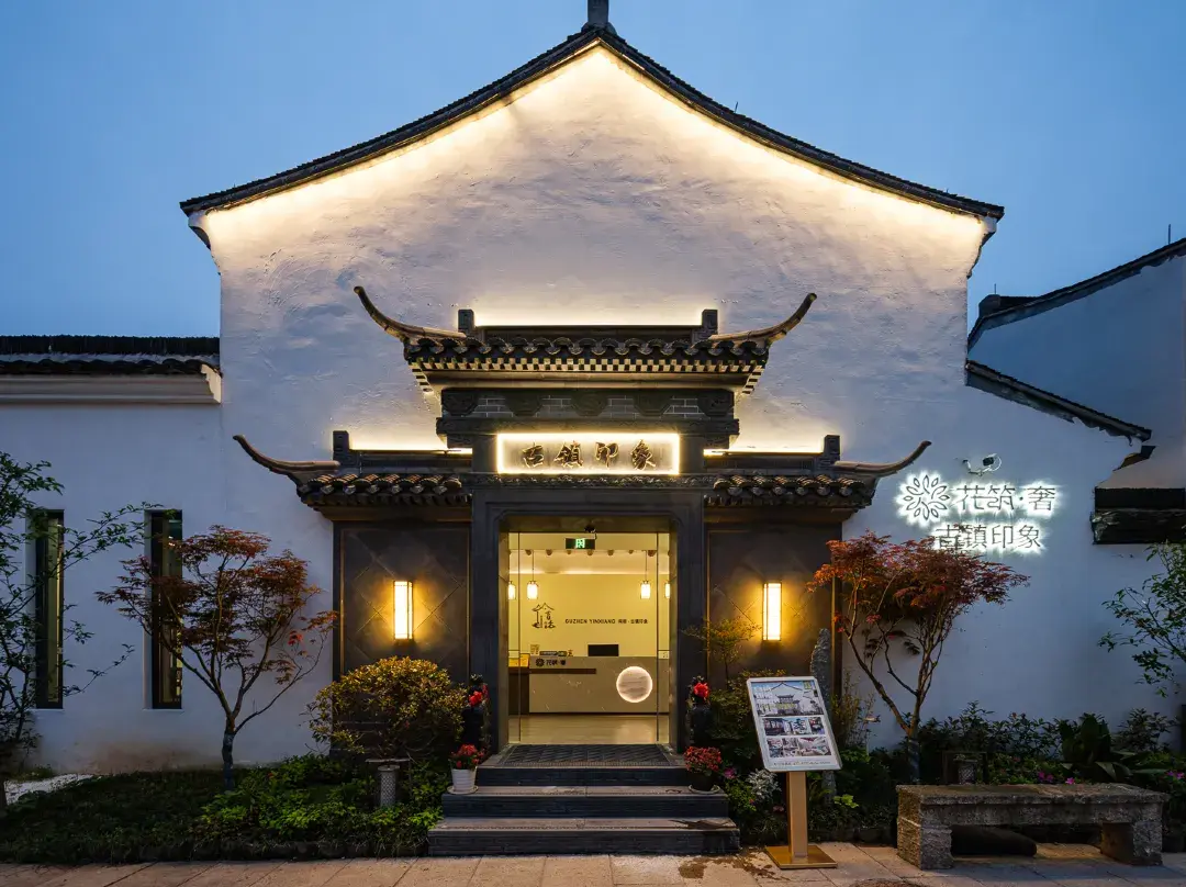 Floral Lux Hotel· Shaoxing Ancient Town Impression Hotel - Shaoxing