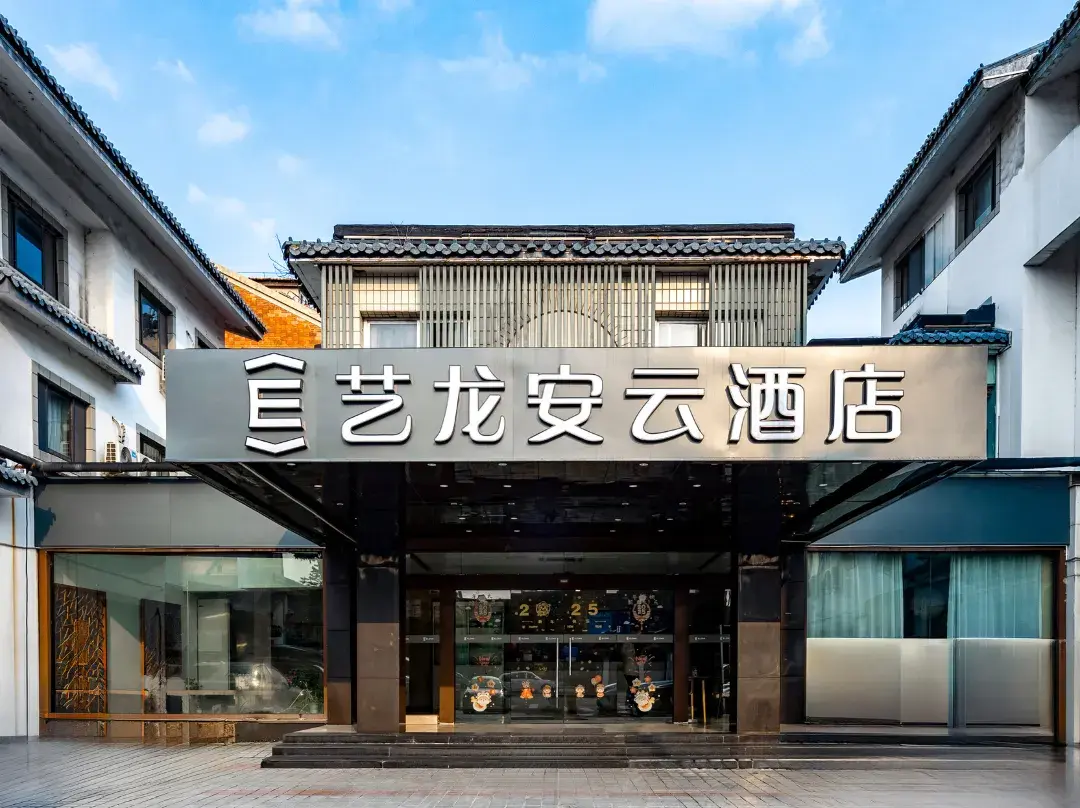 Elong Anyun Hotel ) - 쑤저우 시