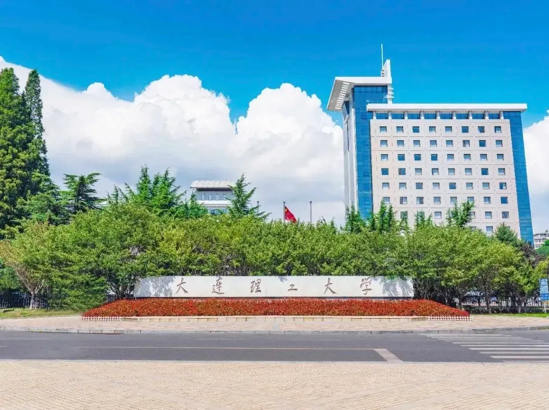Dalian University Of Technology International Convention Center - 다롄 시