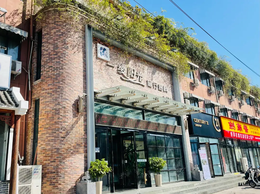 Yixian Sunshine Travel Inn - Xinxiang