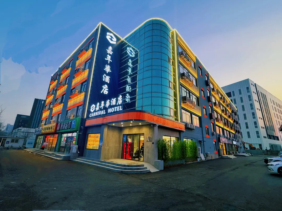 Carnival Hotel - Tongzhou