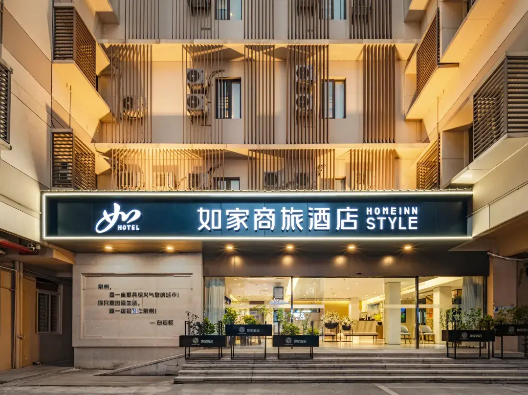 Home Inn Selected - Quanzhou