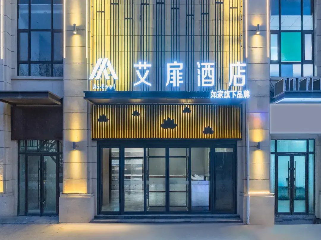 Aifeel Hotel - Jinzhong
